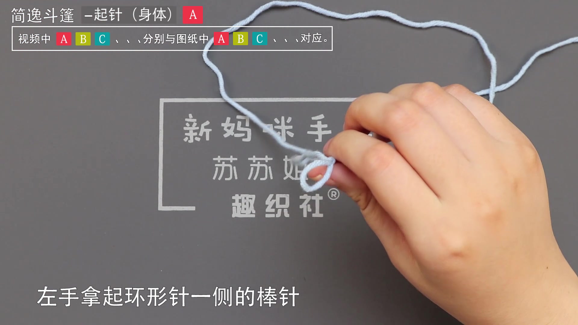 【SA1219】苏苏姐家_棒针简逸斗篷编织视频教程