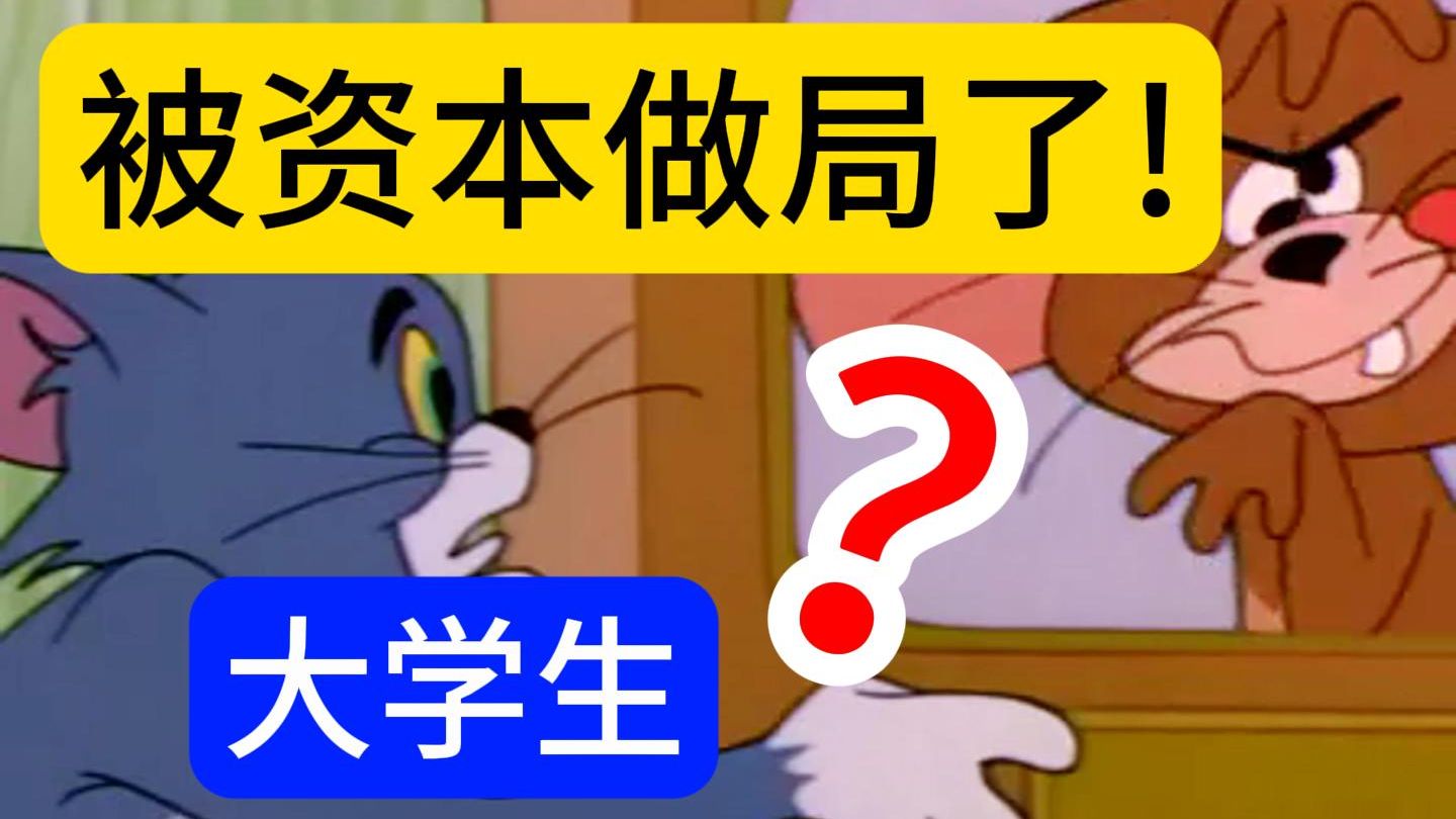 以前的年轻人找工作 vs 现在的年轻人找工作