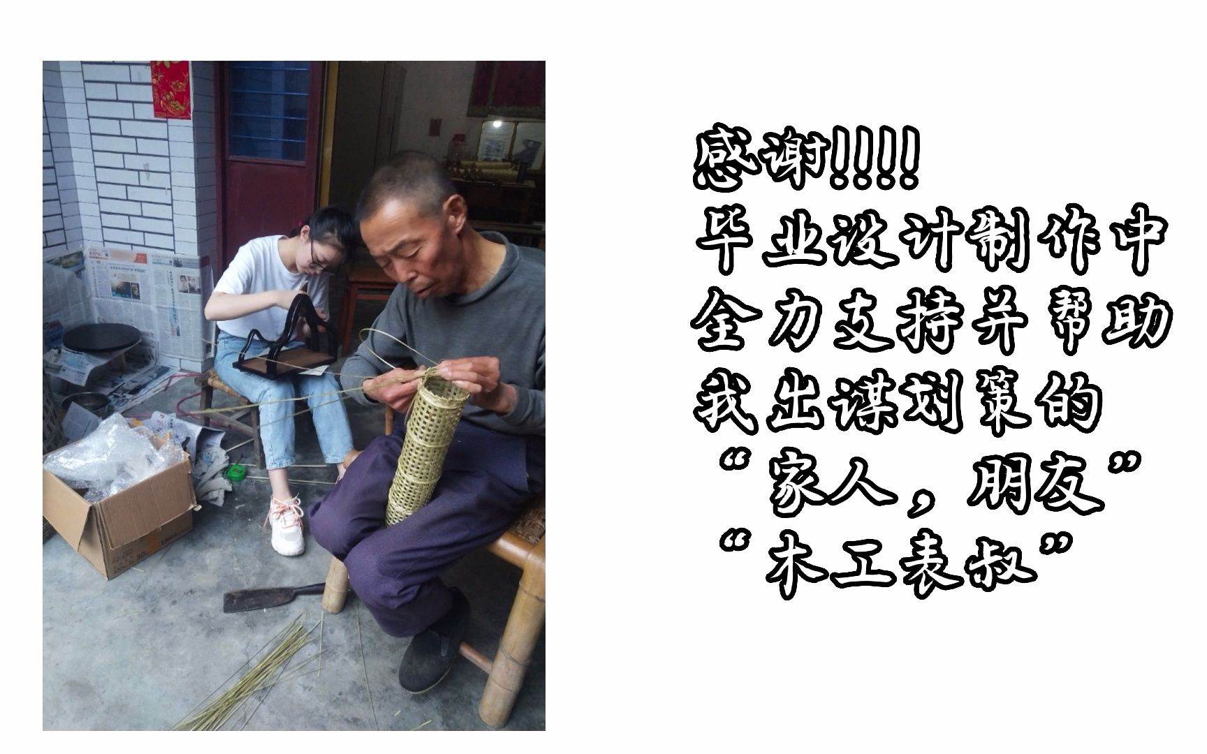 毕业设计制作过程|作品不是很好,记录一下在毕业设计制作中帮助我的...