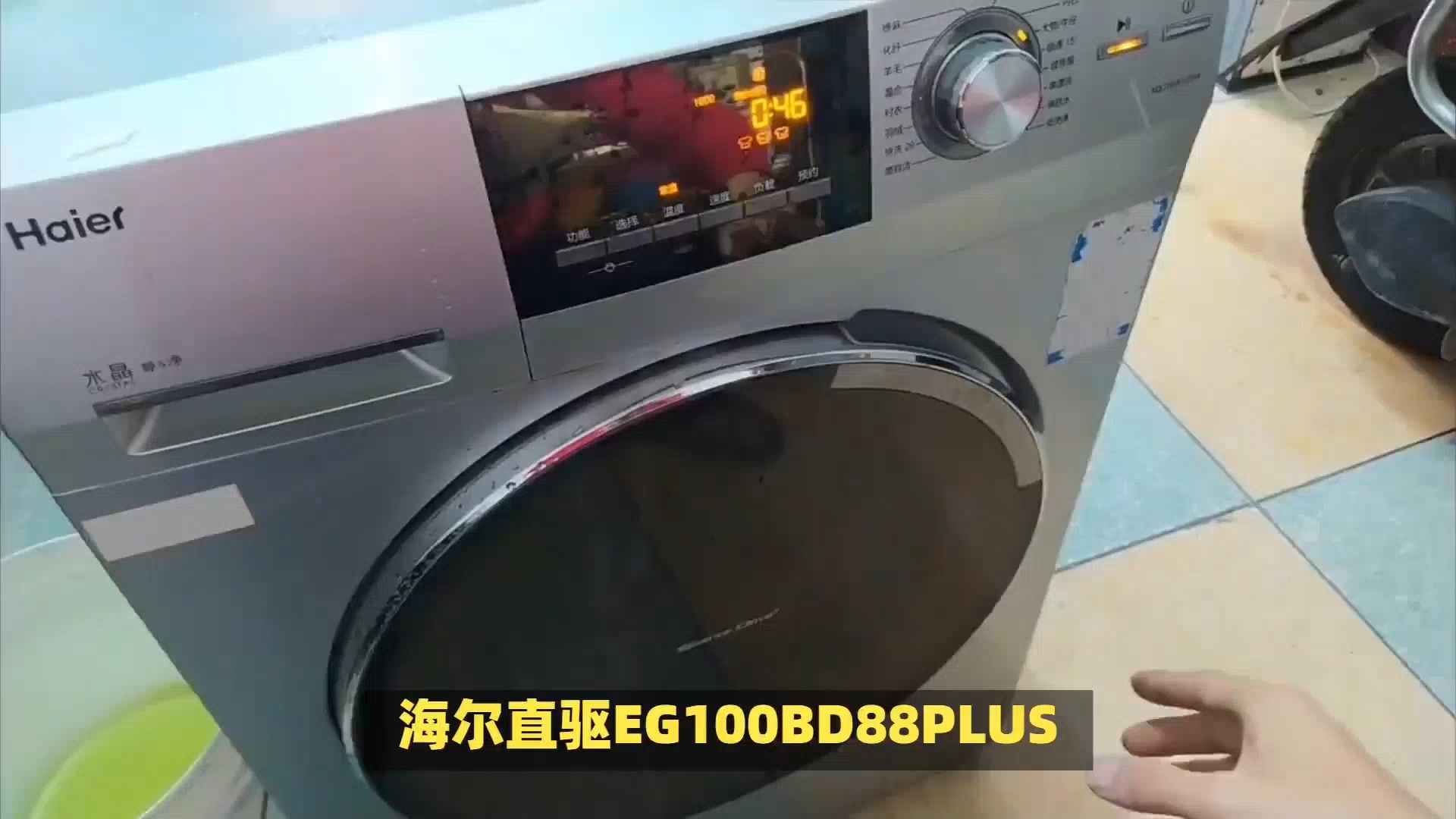 海尔EG100BD88PLUS滚筒洗衣机评测:直驱科技,如何重塑洗护标准?