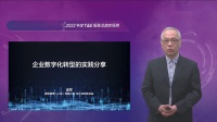 案例分享:雅保化工财务总监分享企业数字化转型实践