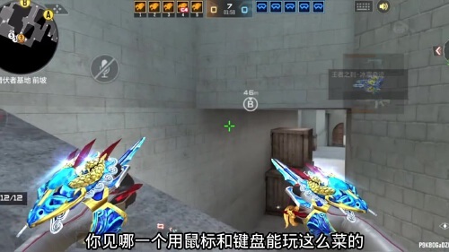 用鼠标键盘玩游戏还能这么菜,我还是去玩泥巴吧