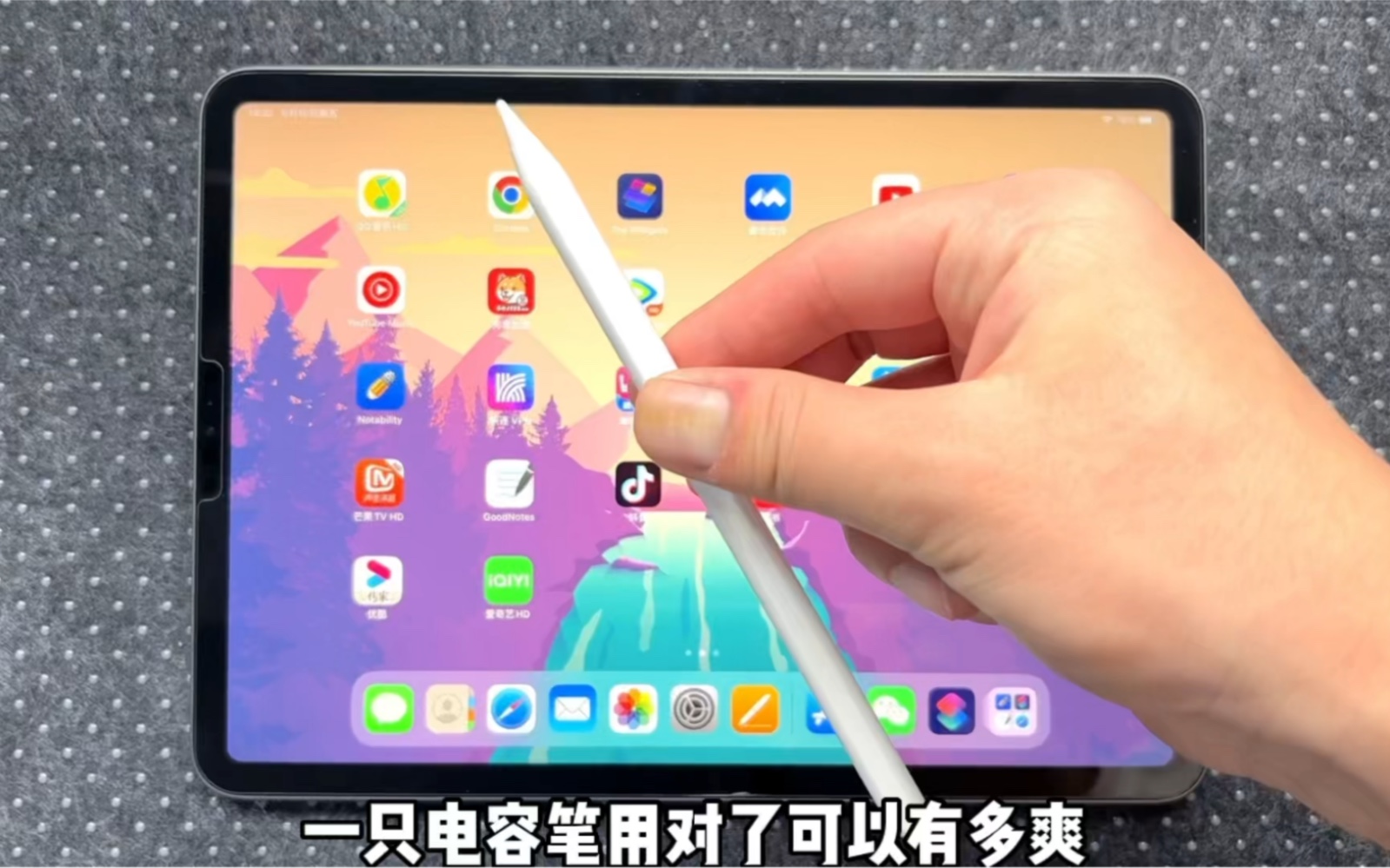 iPad上使用电容笔能有多爽?看完你就知道!