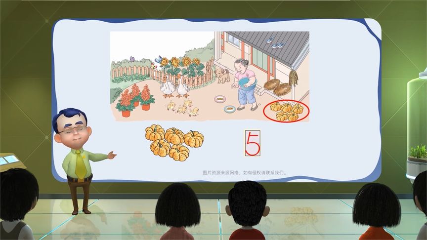 一年级数学上册人教版 1~5的认识