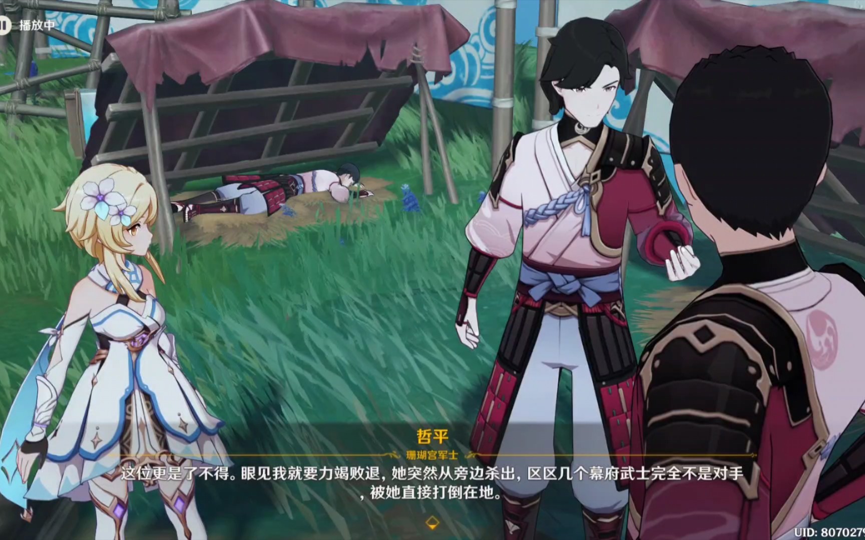 原神 以反抗之人的名义(2)