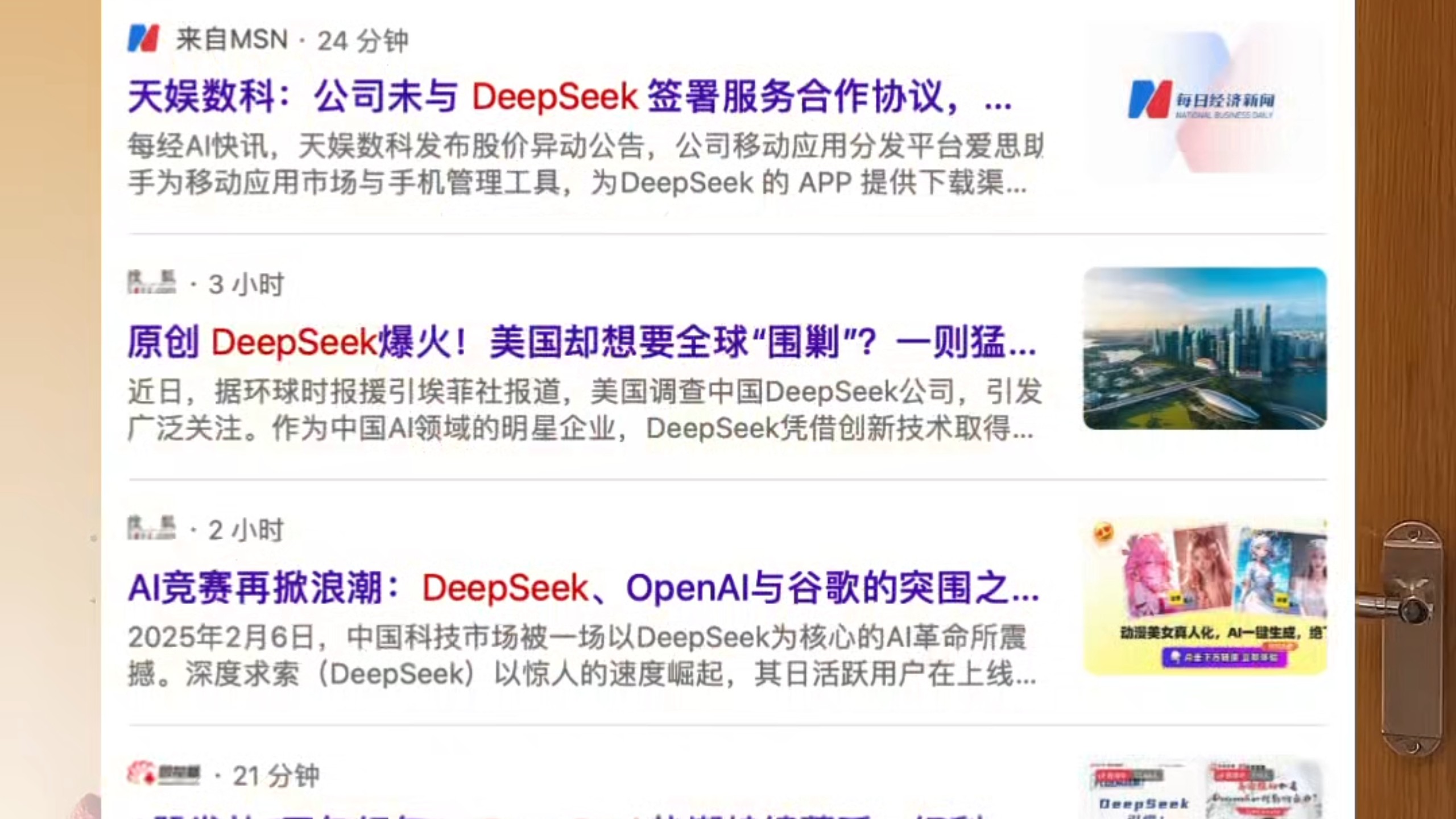 如何用DeepSeek做论文检查?关键是学它的分析维度!