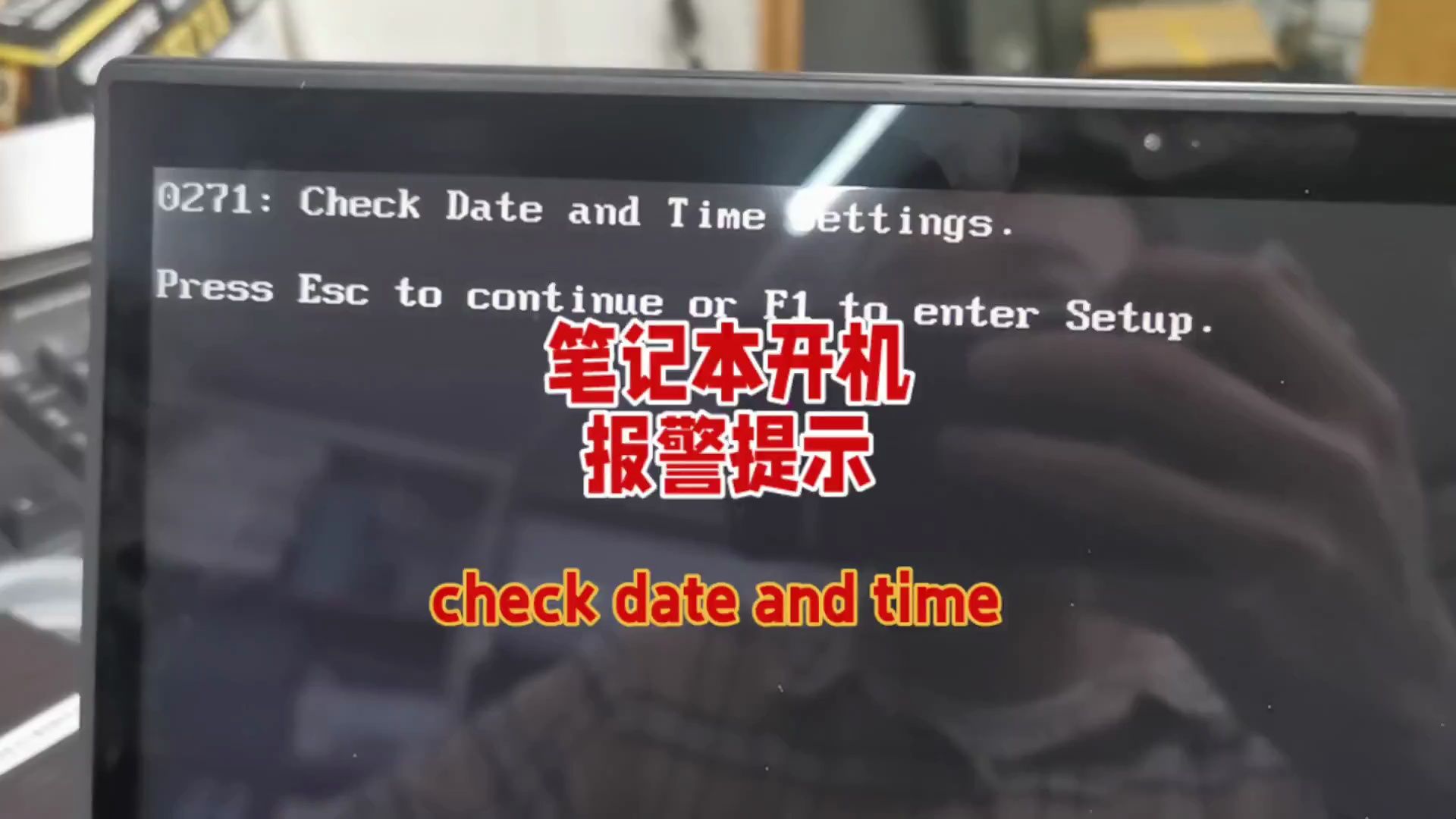 ThinkPad笔记本开机报警报错0271?原来这么简单就能 ;笔记本开机...