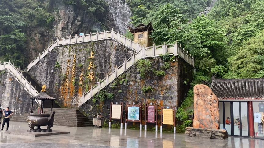 张家界天门山,恨一个人就带他来爬天梯,爱一个人就带他来坐电梯