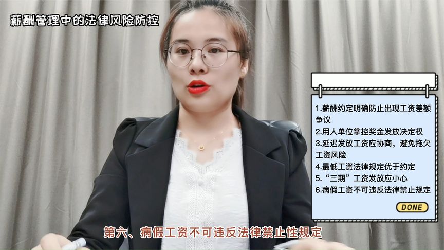 你的工资被算对了么?你了解薪资核算中的盲点么?