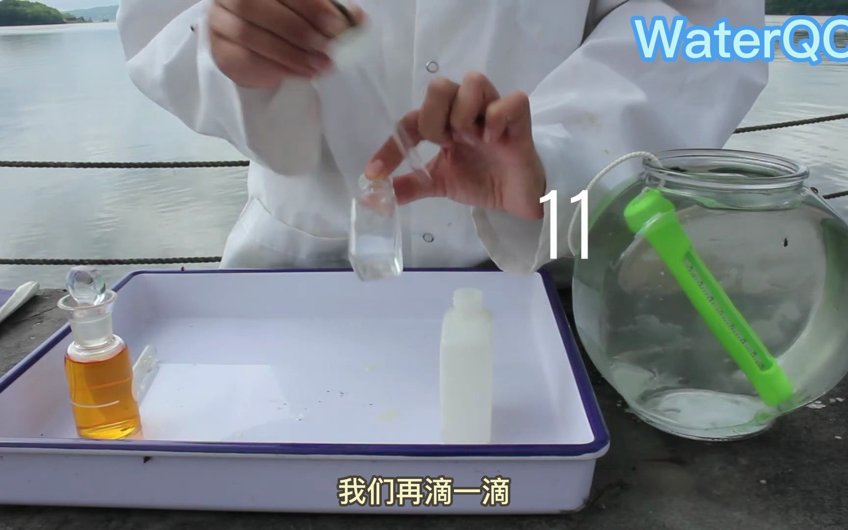 滴定法测量河水溶解氧饱和度