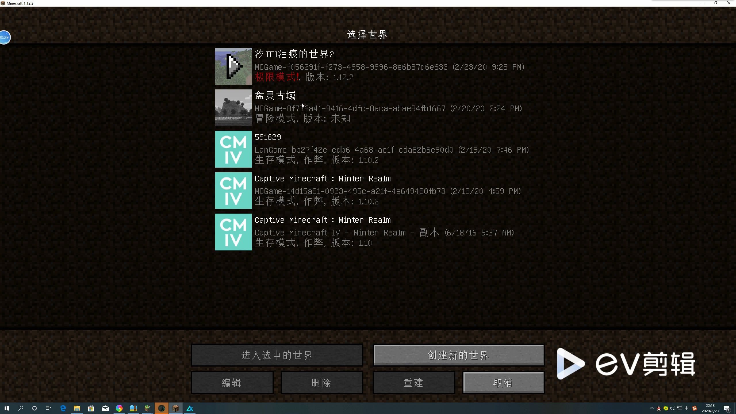 用网易我的世界进入国际版hypixel会发生什么?