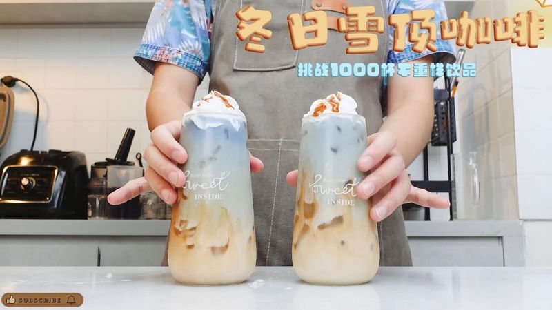 1分钟教你学会雪顶咖啡,成本低制作简单,再也不用去咖啡店买了
