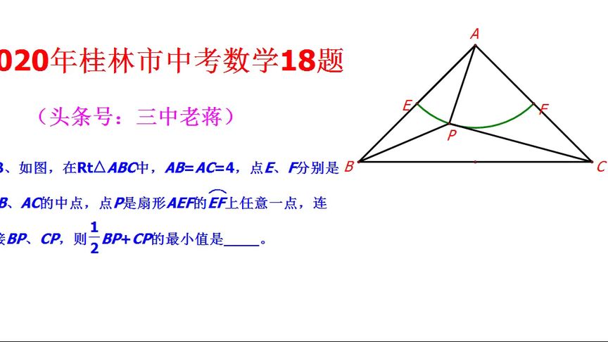 中考真题(阿氏圆模型)