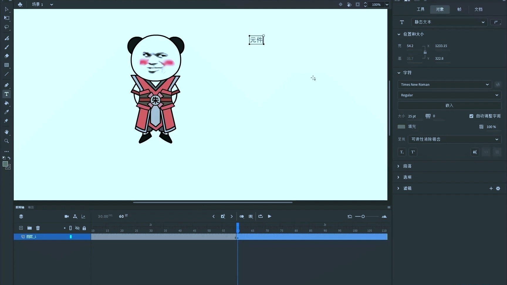 An动画制作教程,人物怎么切换表情动作