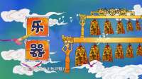 汉语桥】中国人的“快乐”观你真的懂吗?