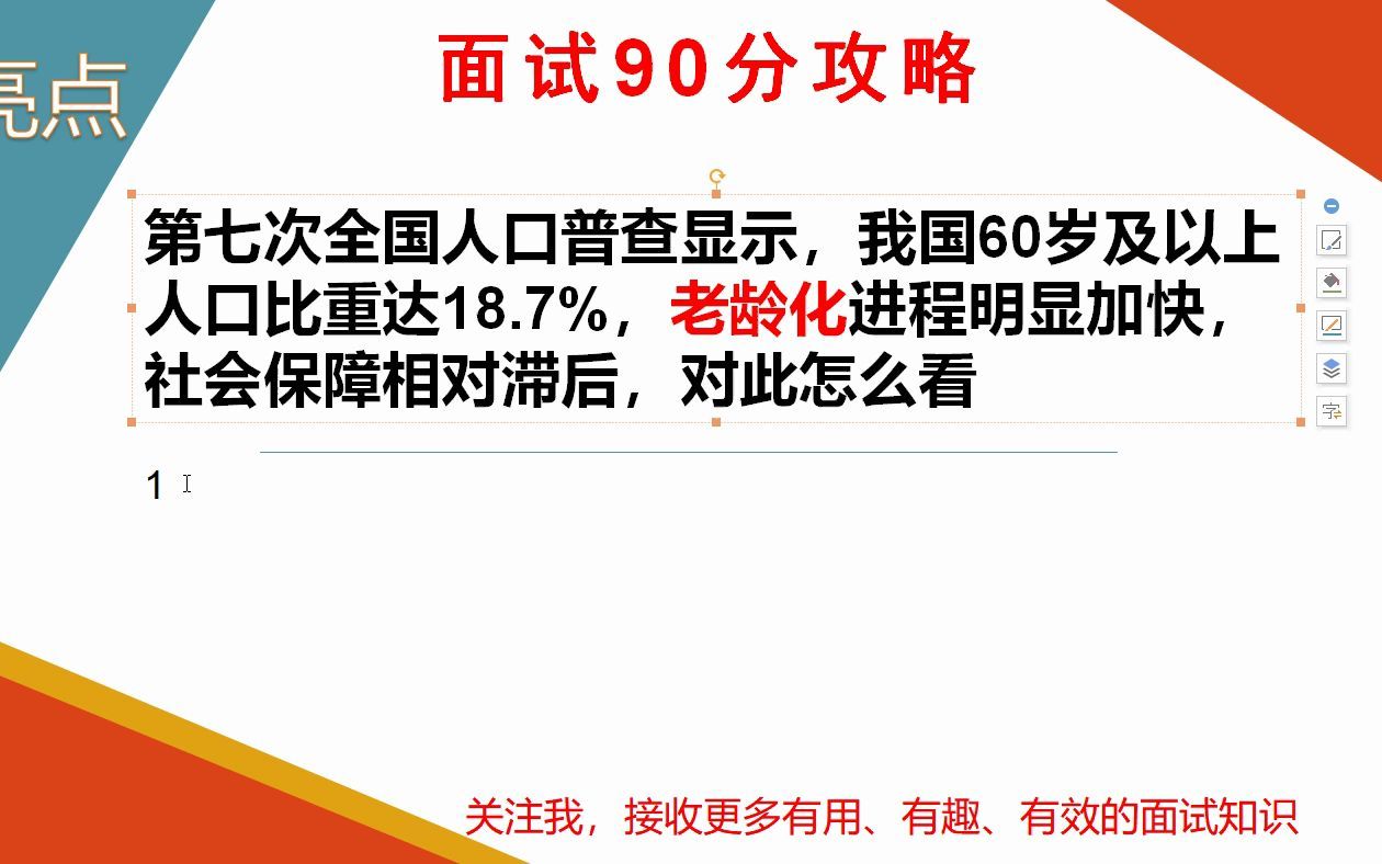 结构化面试90分攻略,看看大神都是怎么思考解答问题的