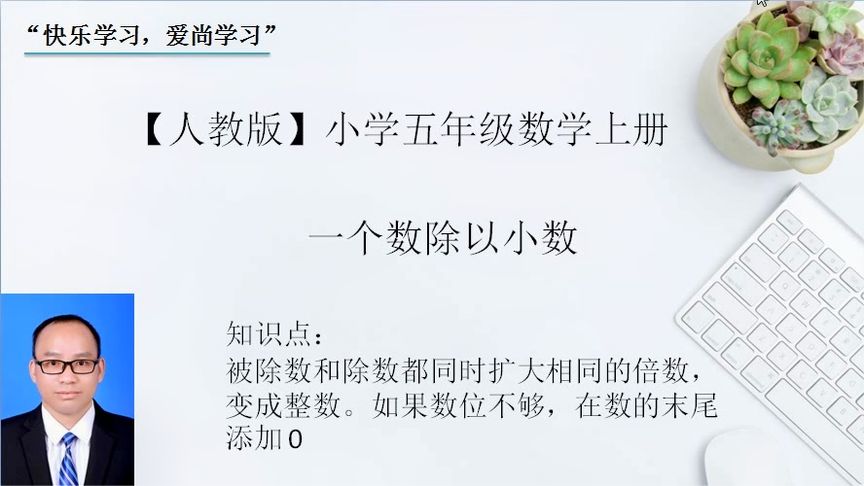 小数变成整数，数位不够怎么办？1道习题简单解决