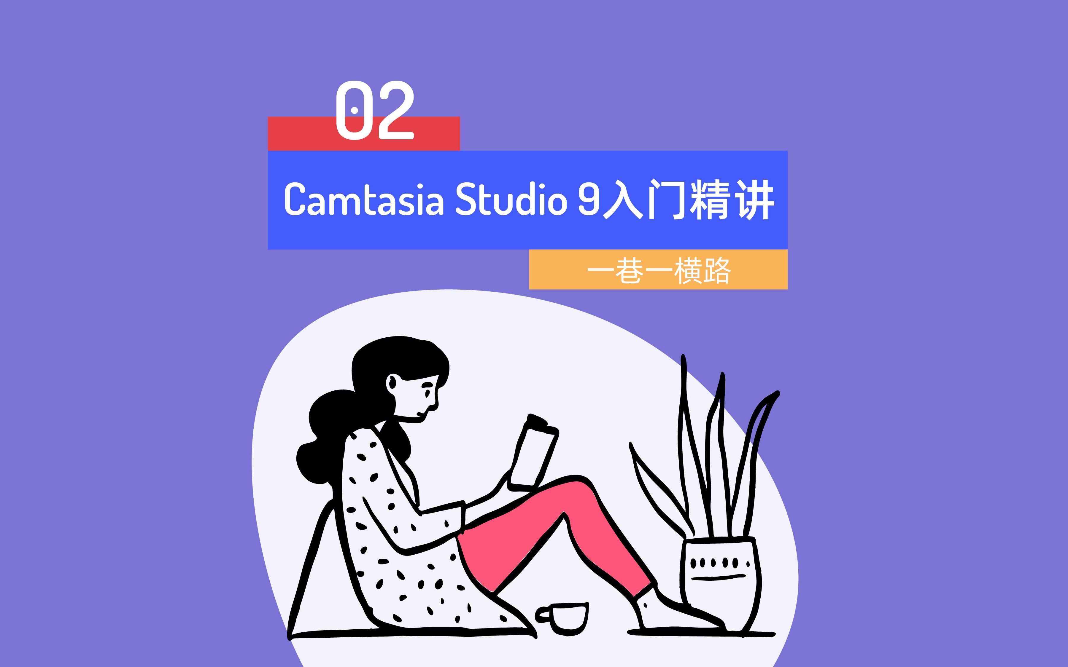 ...你想要的视频效果(喀秋莎微课录屏剪辑软件,比PR更简单的剪辑工具)