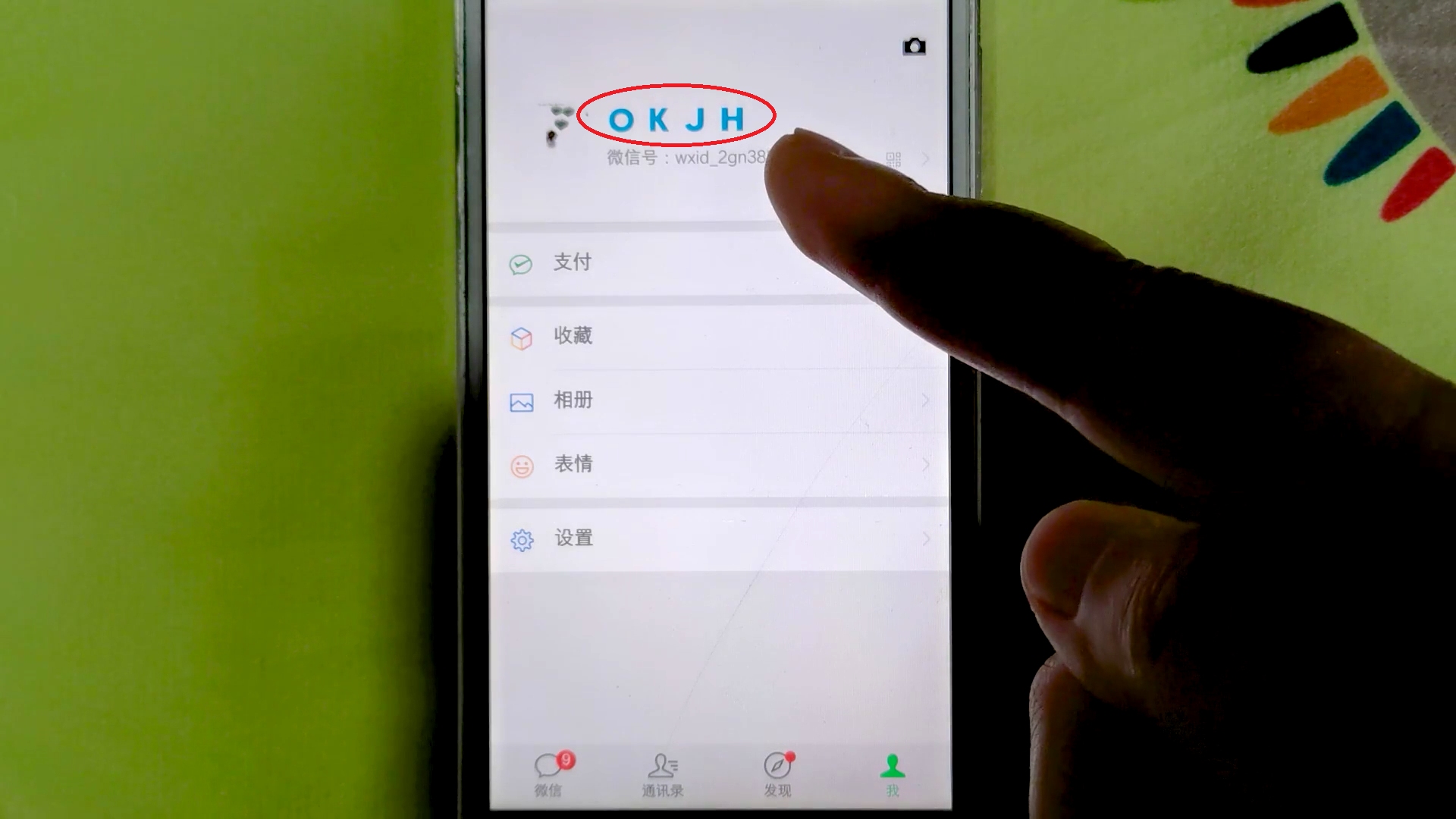 教你一键改变微信昵称的颜色,操作简单,1分钟学会,超好玩