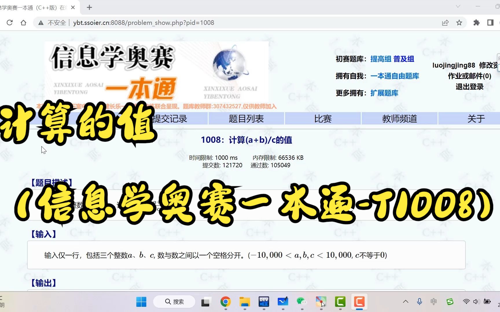 计算的值(信息学奥赛一本通-T1008)