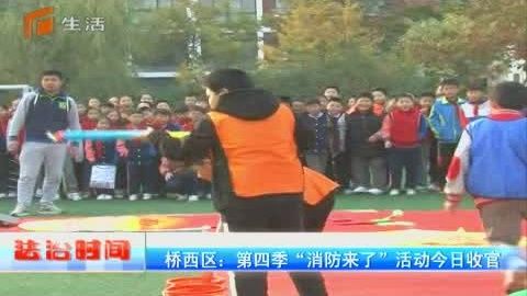 “119”消防安全宣传月活动启幕