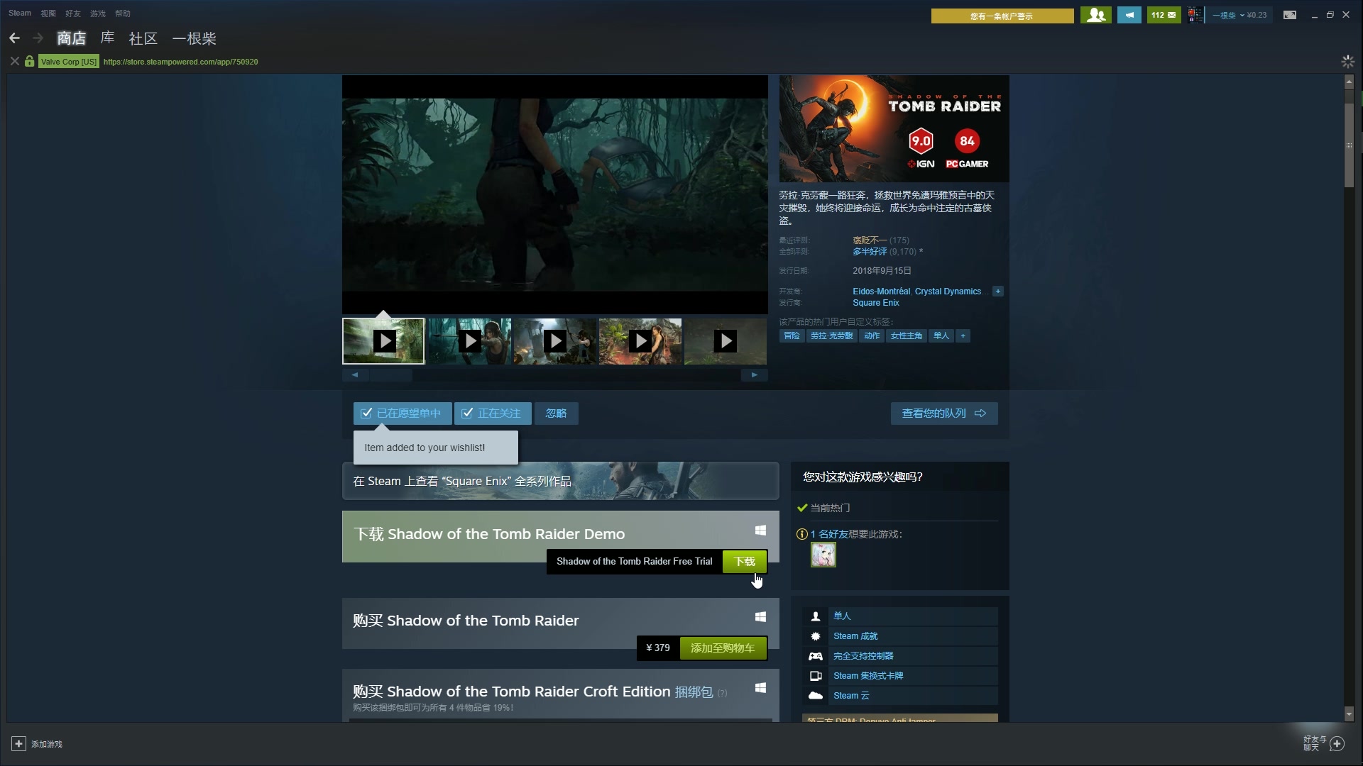 STEAM两款大作免费游戏领取方法(附带免费加速器获取方法)