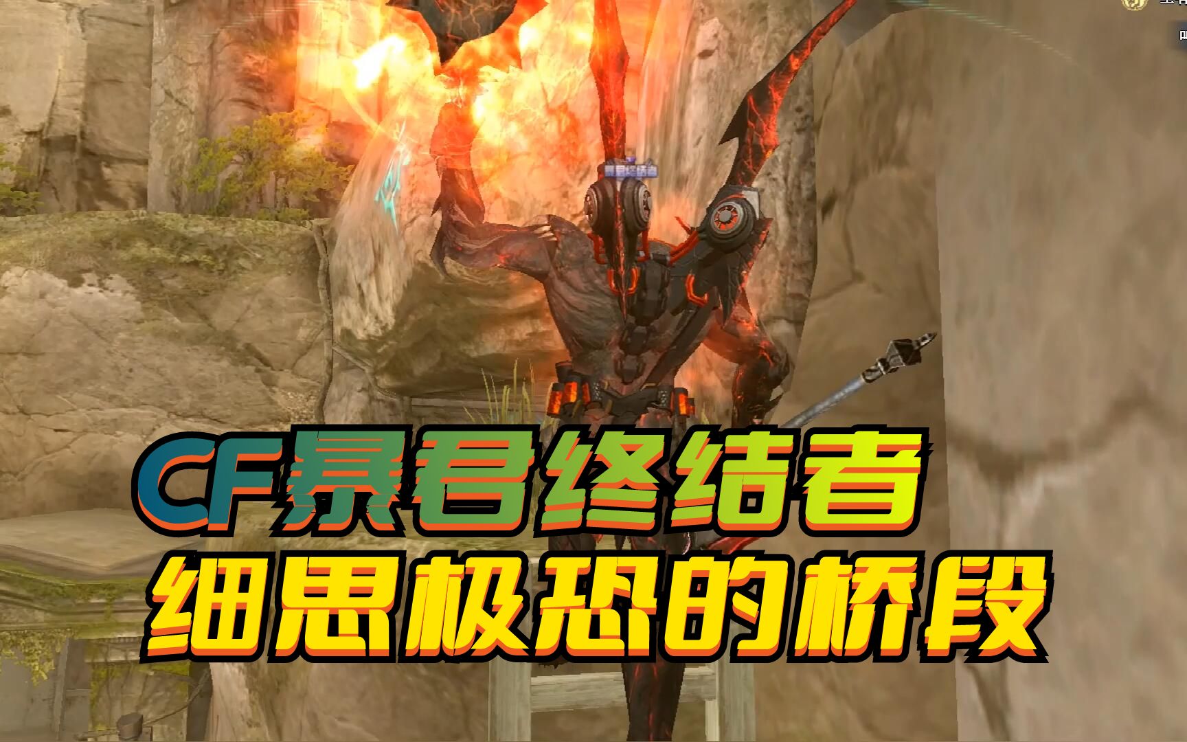 ...者细思极恐的桥段,他和暴君终结者的关系绝对不一般_游戏热门视频