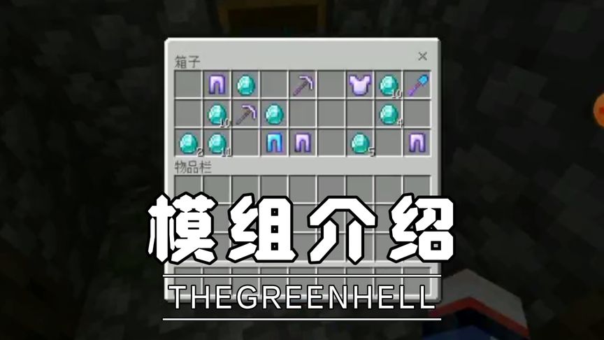 模组介绍这个模组非常适合刷钱,建议加上等价交换哦。