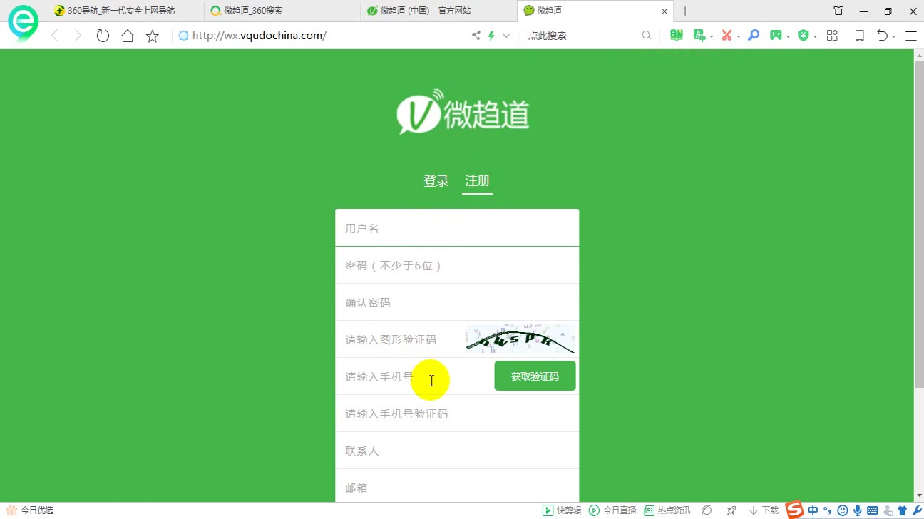 微信小程序注册讲解