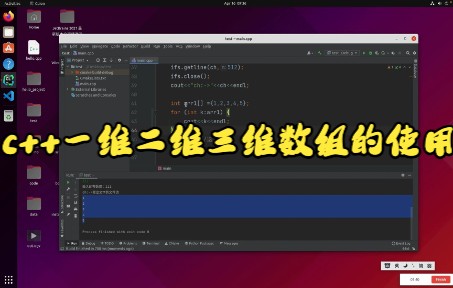 c++一维二维三维数组的使用