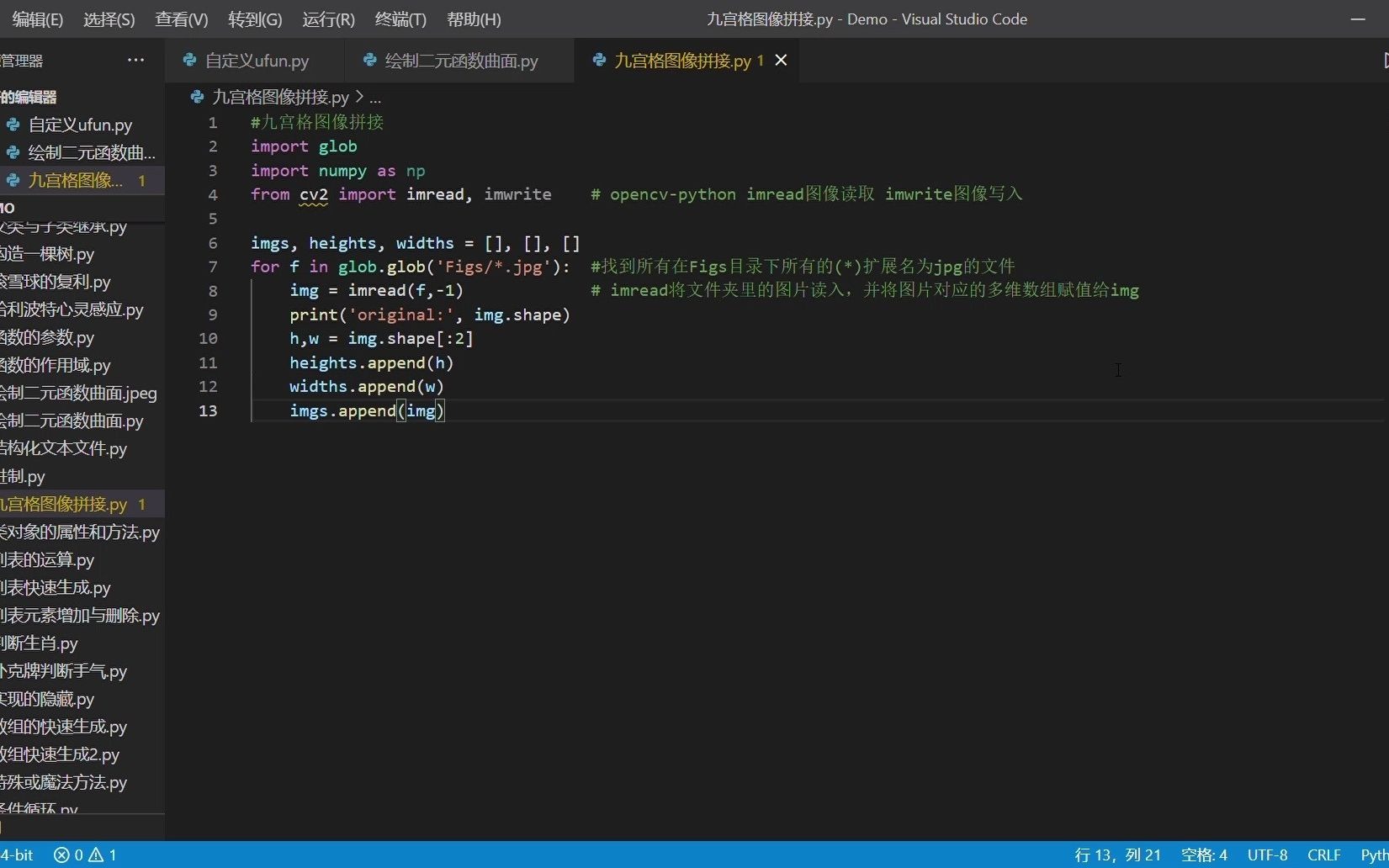 Python里安装opencv-python后import cv2出现问题