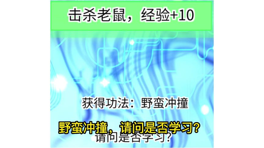 #漫画解说 #原创 这个作死系统我太爱了