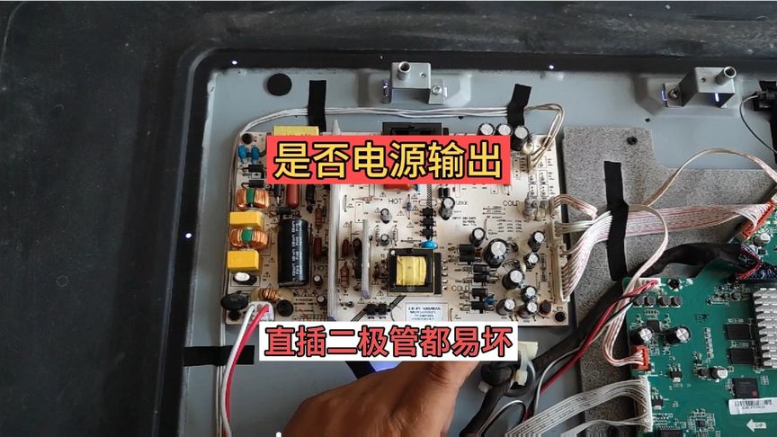 海尔统帅D50LW7180液晶三无,是否直插肖特基二极管都爱坏?