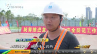 第十九个全国安全生产月:消除事故隐患 筑牢安全防线