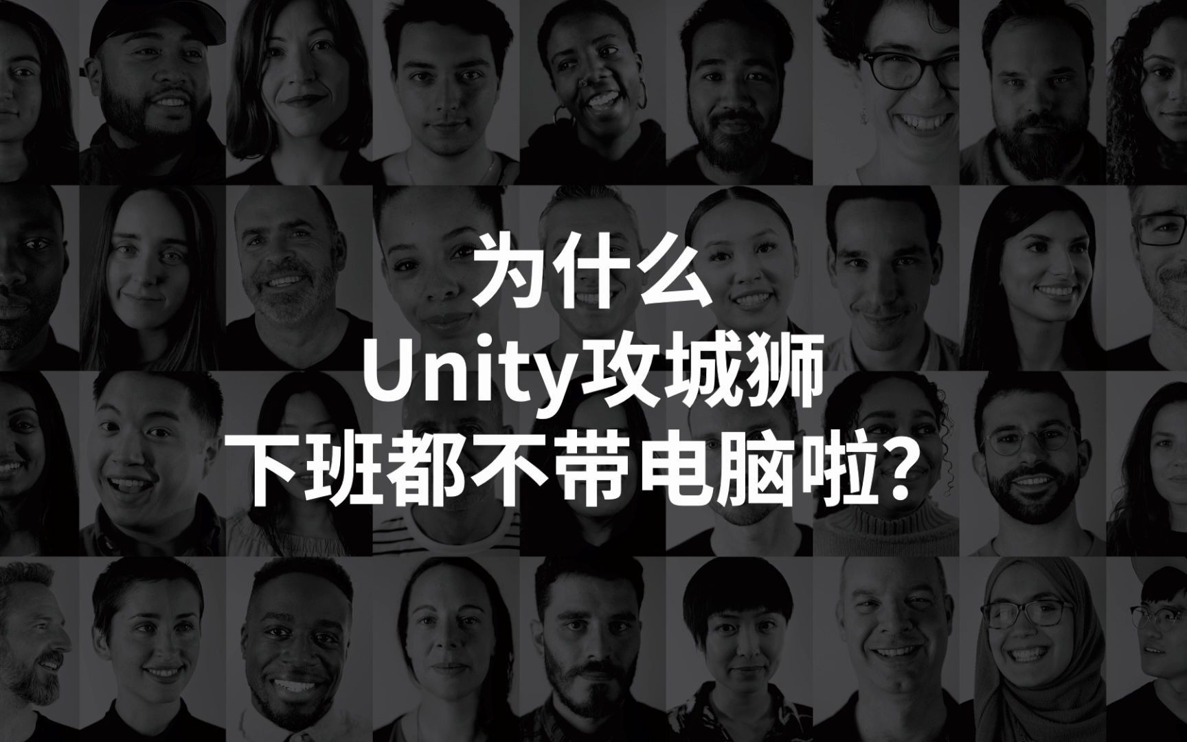 [Unity发布] - Unity云桌面功能!让Unity攻城狮随时远程访问电脑协助项目