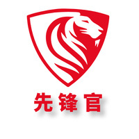 先锋官