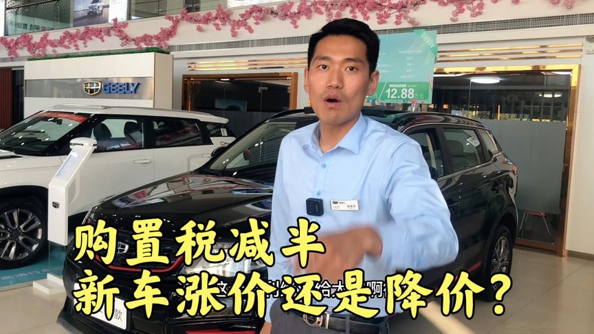 6月份开始购置税减半,买车的好时候到了,各大经销商已开始内卷