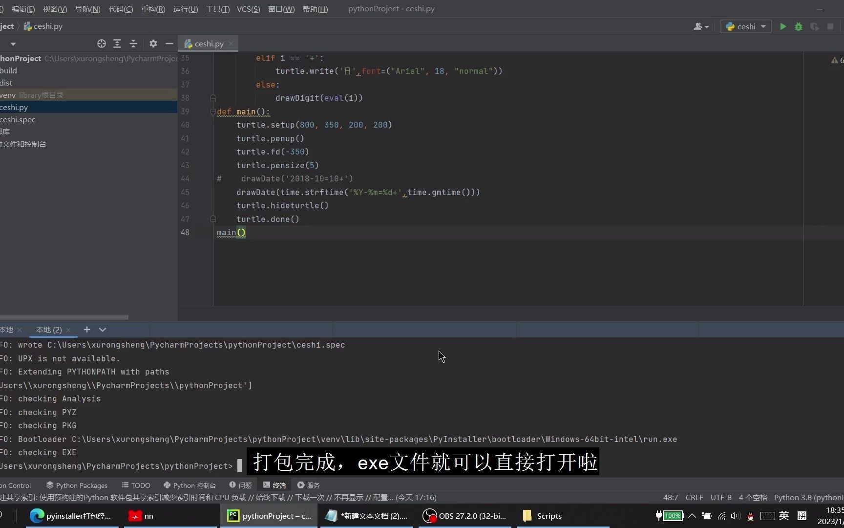 ...经验,pip或pyinstaller不是内部或外部命令,也不是可运行的程序解决方法