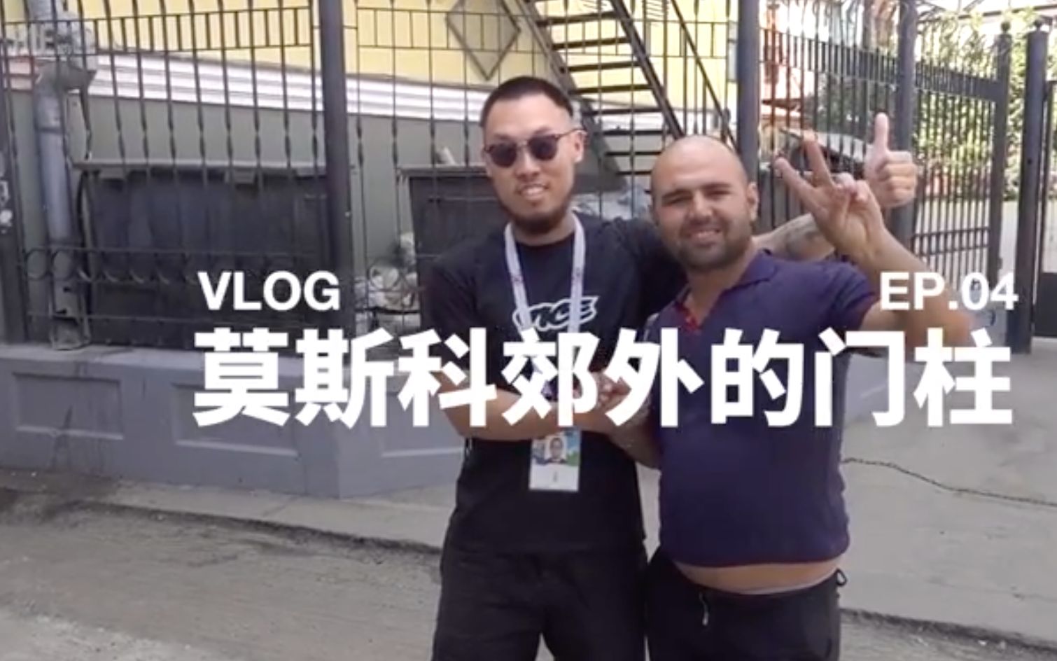 莫斯科郊外的门柱 第4集
