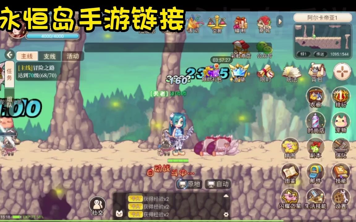 永恒岛ios:彩虹物语1:1还原端游玩法与背景,带你重回2007的夏天!