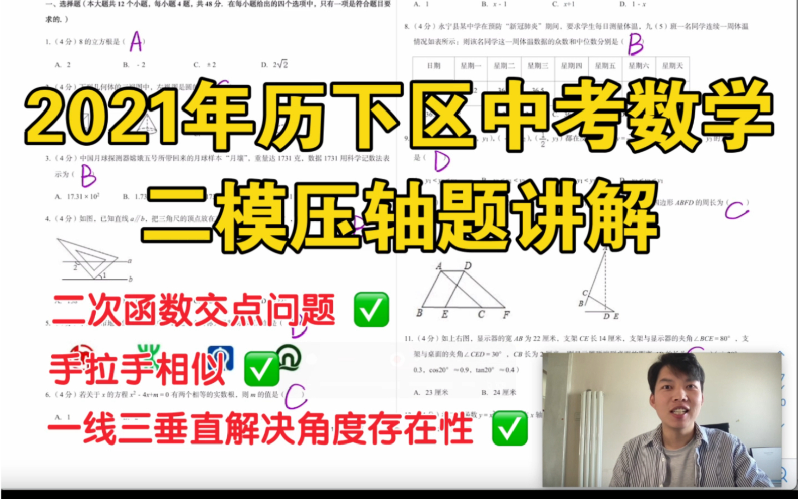 ...二次函数交点个数问题,手拉手相似,以及一线三垂直解决角度存在性...