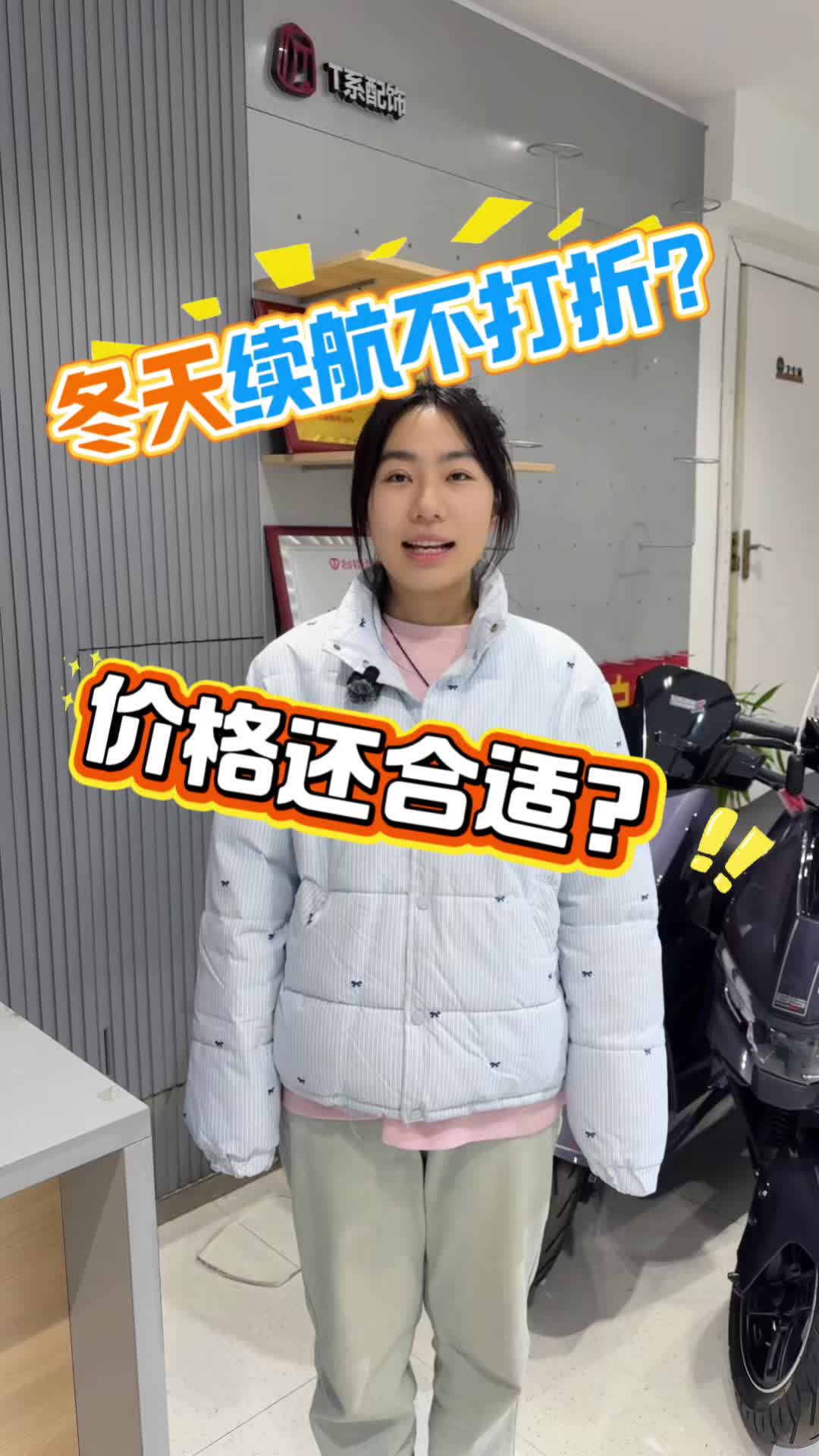 台铃 不怕冷还饿不死的电池?#火眼机甲燃爆双11 #台铃王者 #台铃钠...