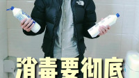 84消毒液+洁厕精混搭消毒更彻底?小心中毒!