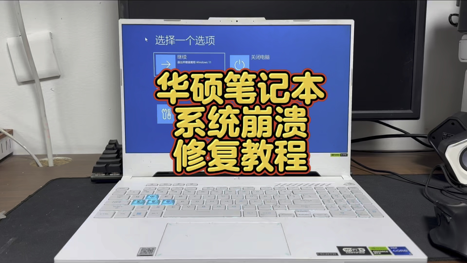 华硕笔记本系统坏了进不去桌面怎么修复恢复出厂设置