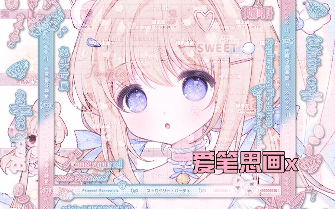 【爱笔思画x】水印过程