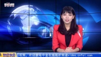 婚姻登记费等41项行政性收费将于4月1日起取消或停征