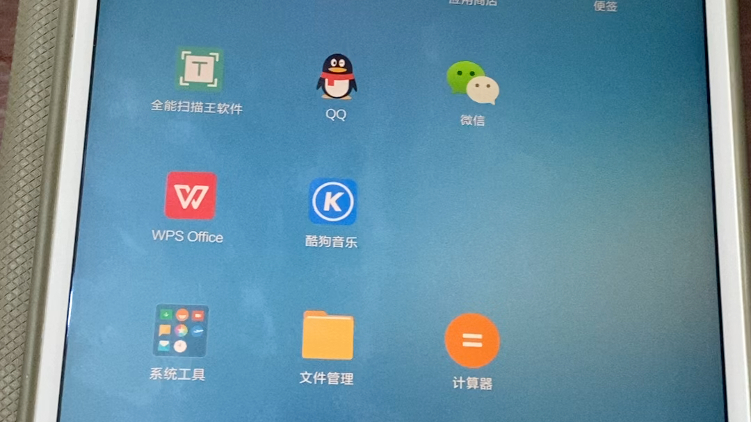 小米平板之打不开的应用商店