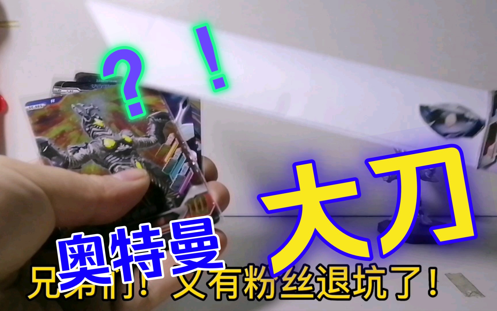 折纸奥特曼大刀:小哥用废弃的R卡和卡纸制作一款奥特曼大刀,超酷!