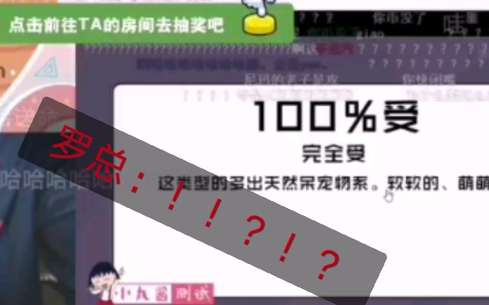 【绅士张儿和罗总】再一次的攻受测试之罗总,你怕了吗?/6-21直播片段...