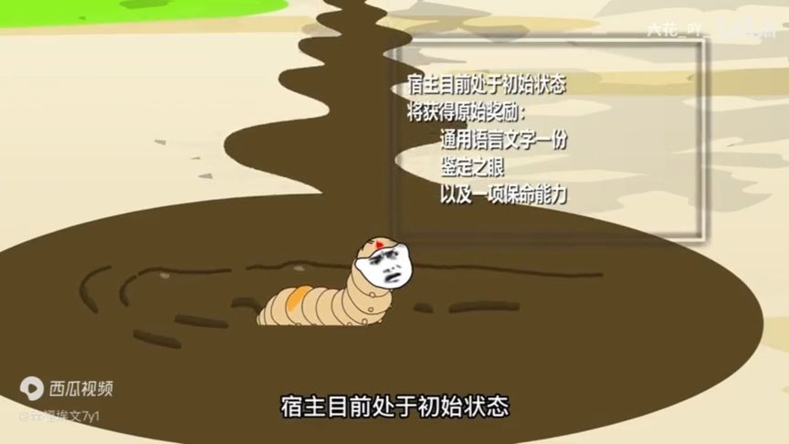 一口气看完沙雕动漫 重生城蛆获得系统吞噬无限净化